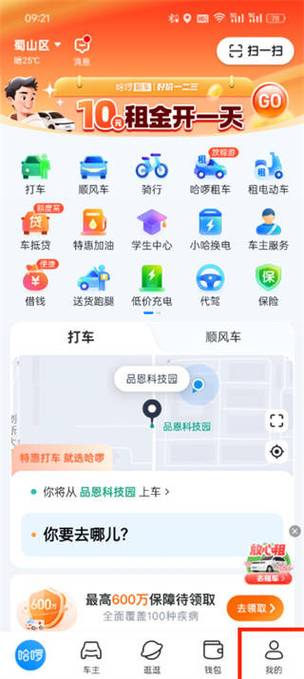 哈罗单车临时锁车收费吗图标