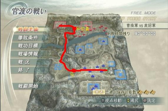 真三国无双5隐藏马