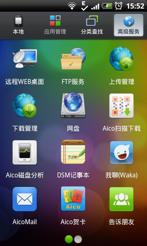 超级文件管理器旧版图标