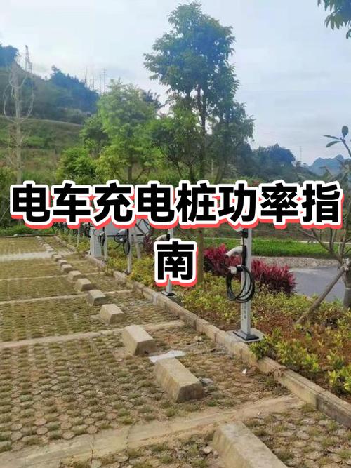 电车充电桩不充电什么原因图标