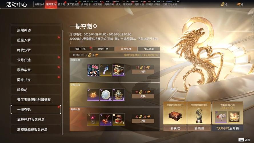 永劫无间礼包码怎么获得图标