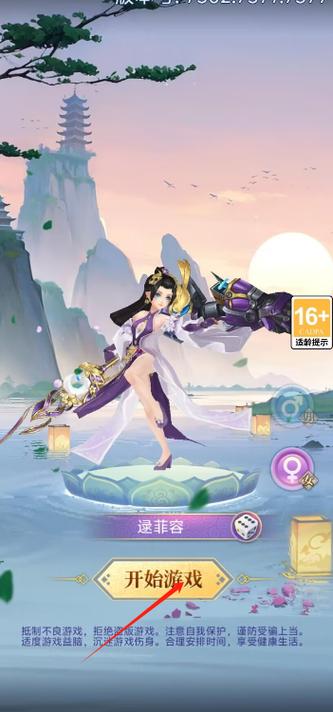 天剑奇缘官方正版图标
