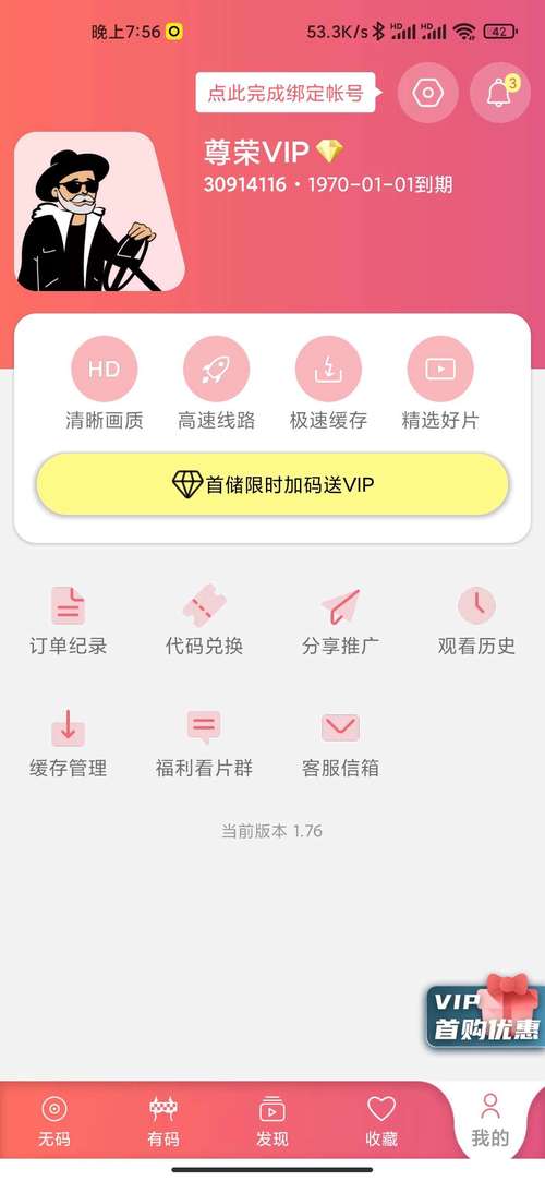 酷通下载图标