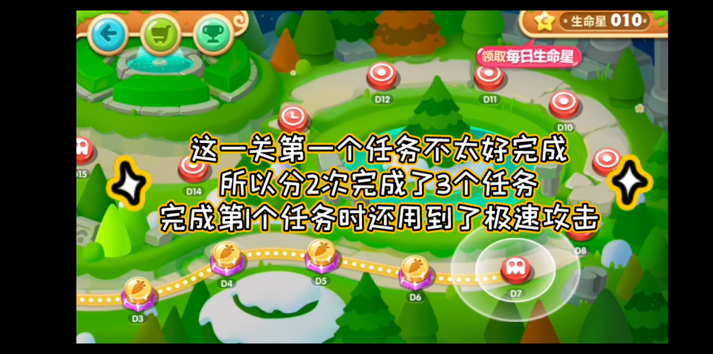 保卫萝卜2第7关图标