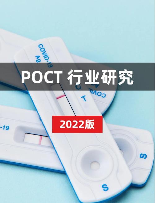 pocc是什么意思