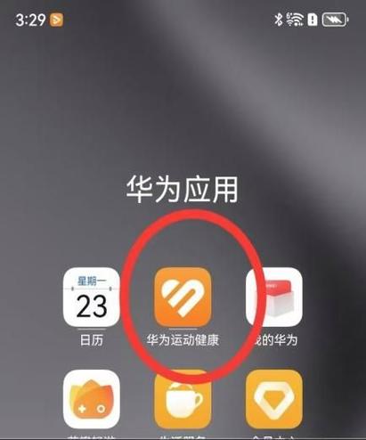 运动腕表怎样与手机连接图标
