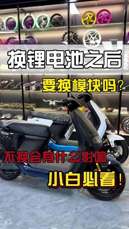 九号换电池复位方法截图