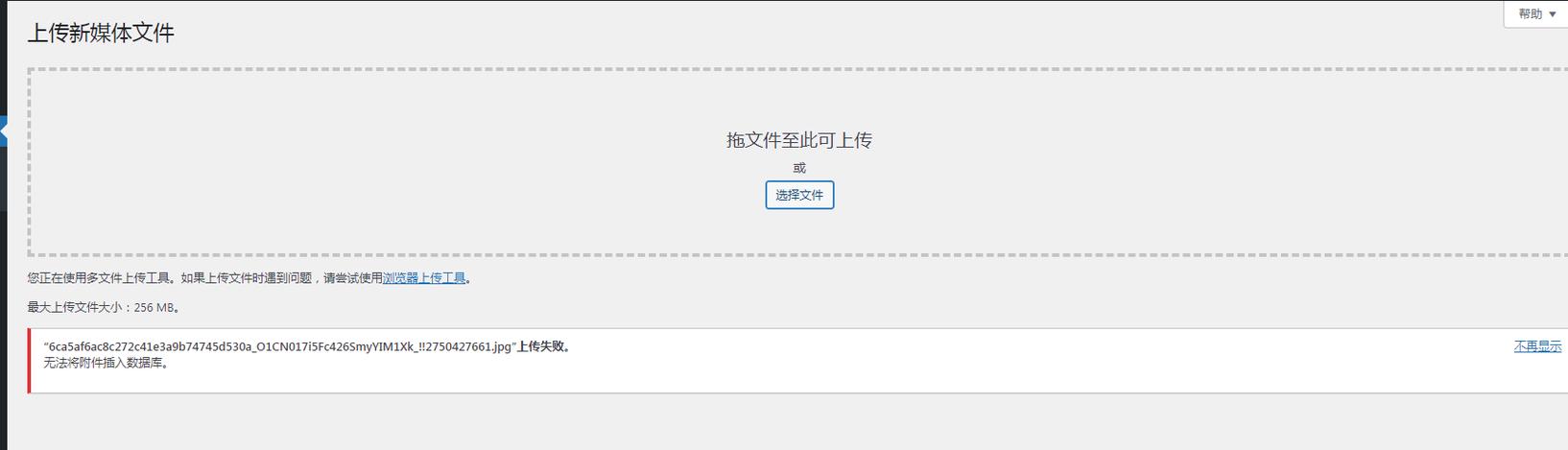 qq群上传文件安全检测不通过截图