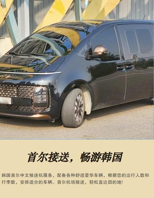 韩国包车多少钱一天图标
