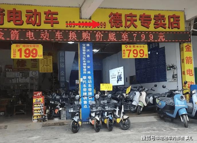 高价回收电动车24小时上门图标