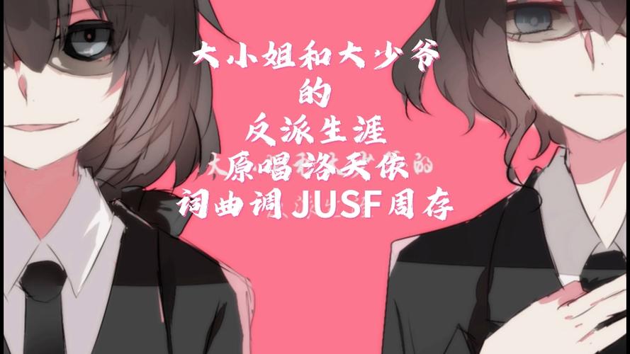 我的反派生涯图标