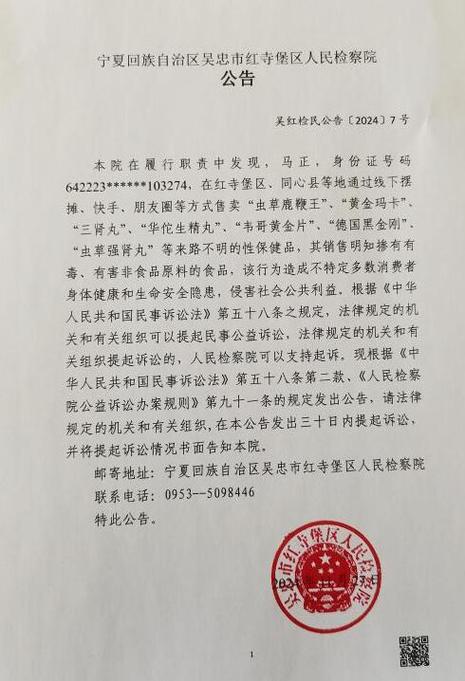 法院公告怎么能看到截图