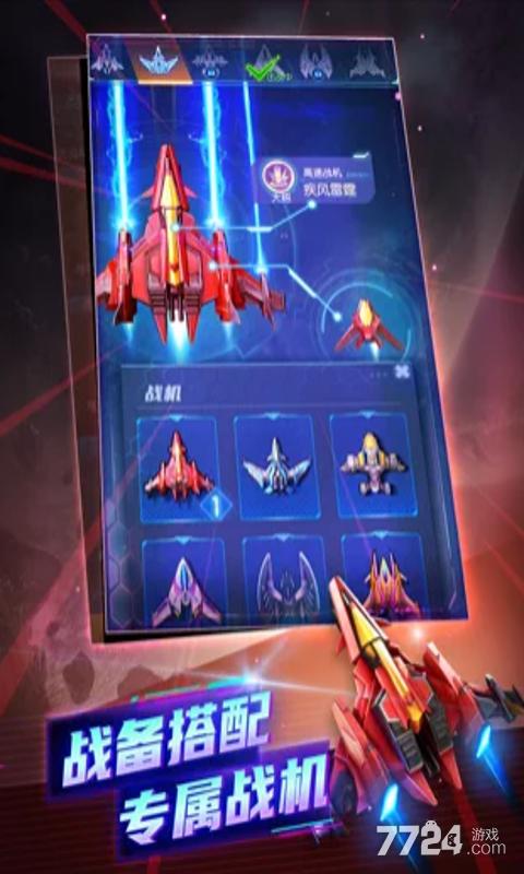 逆空使命ios21亿钻石截图