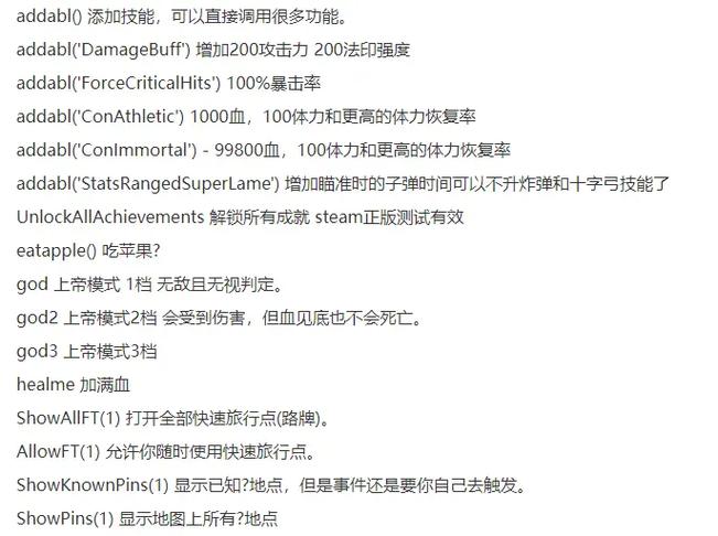 巫师三升级代码截图