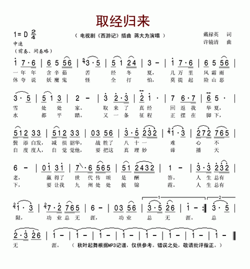西游记纯音乐大全40首截图