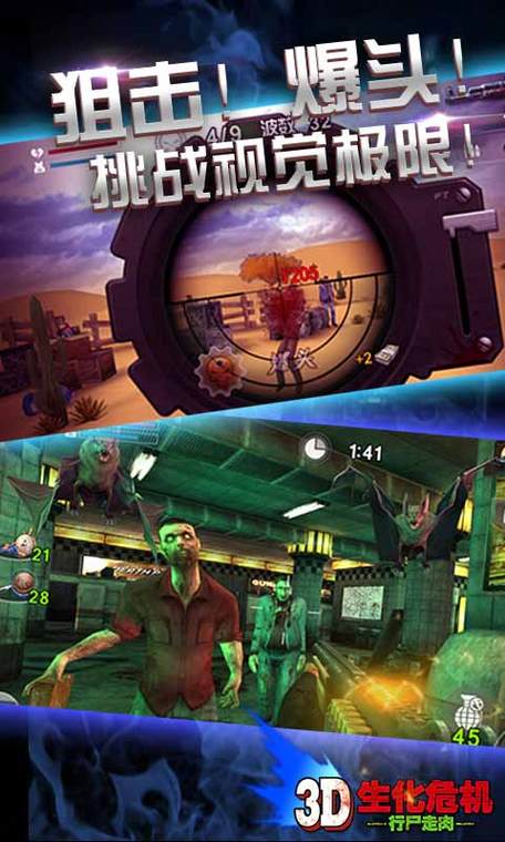3D生化危机无限金币版图标