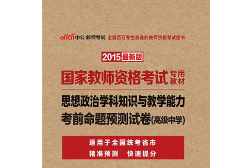 中公教师资格证网课视频百度云截图