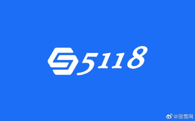 5118大数据平台图标