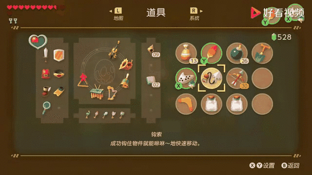 塞尔达传说织梦岛全道具图标