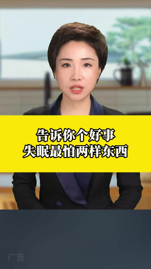 总是7点多醒咋回事图标