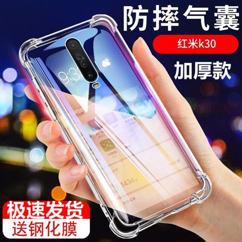 红米k30手机壳图标