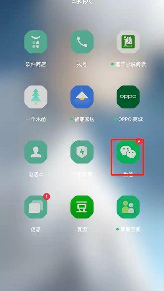 OPPO手机虚化设置方法图标