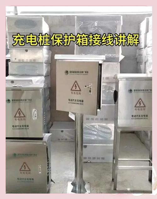 充电桩要装箱子吗截图
