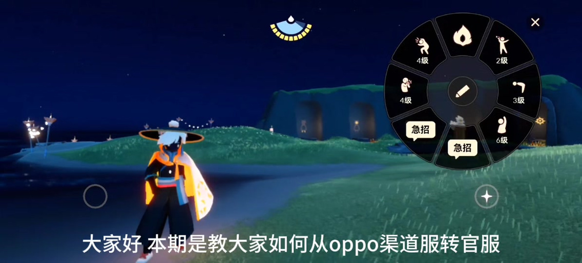 渠道服光遇账号怎么换绑手机号图标