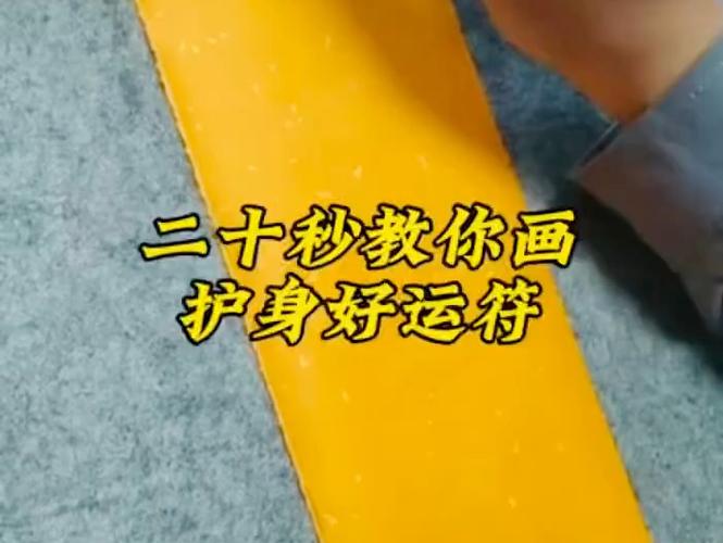 护身符怎么做图标