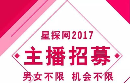 经纪人星探工作怎么样图标