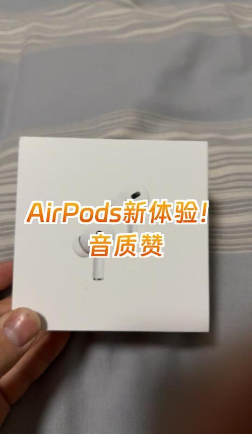 airpods摔了影响音质吗截图