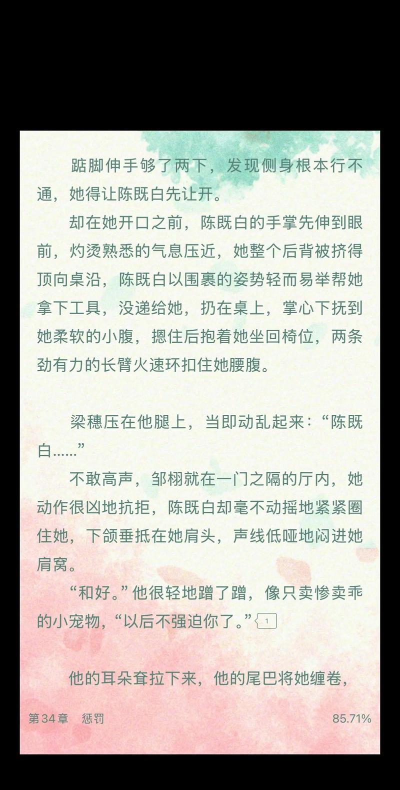 痴情书库手机版截图