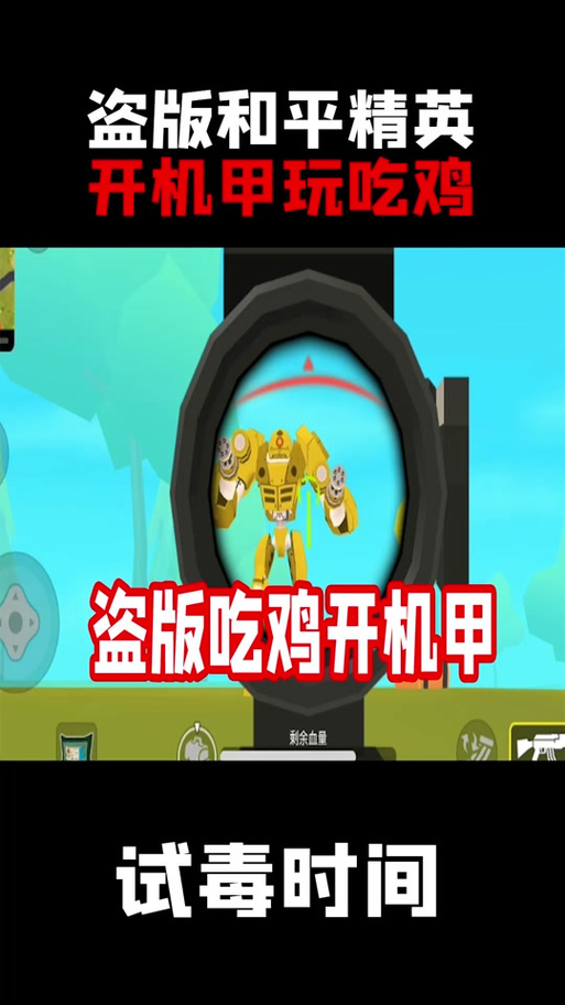 闪电突击小游戏截图