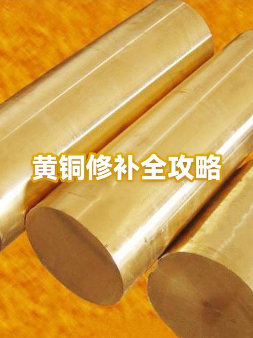 黄铜变色如何恢复图标