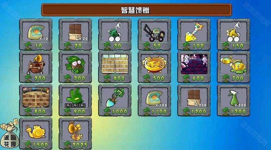 植物大战僵尸杂交版安装图标