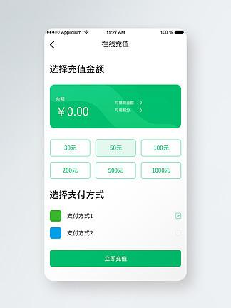 充值软件代理免费缩略图