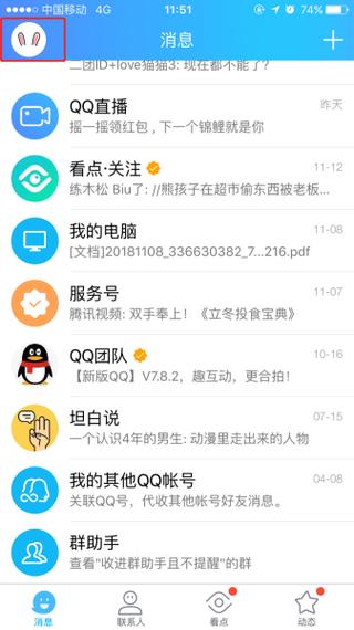 手机qq小游戏如何彻底删除图标