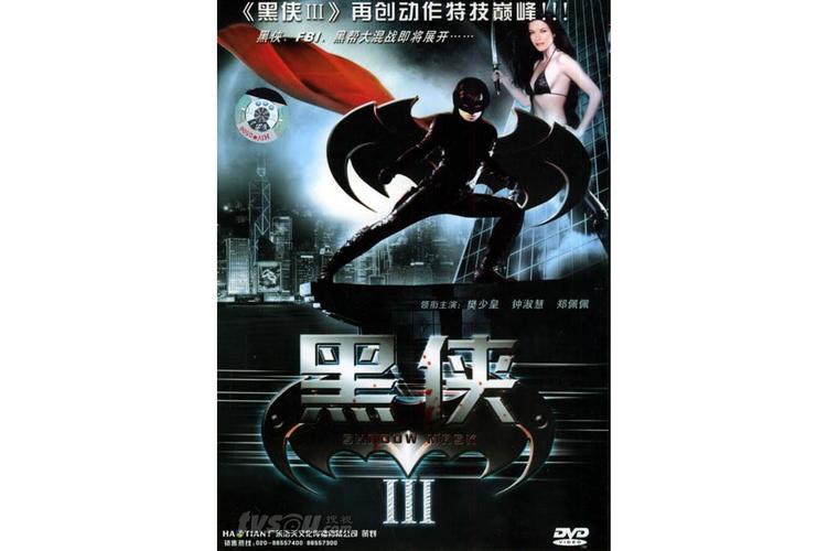 黑侠III图标