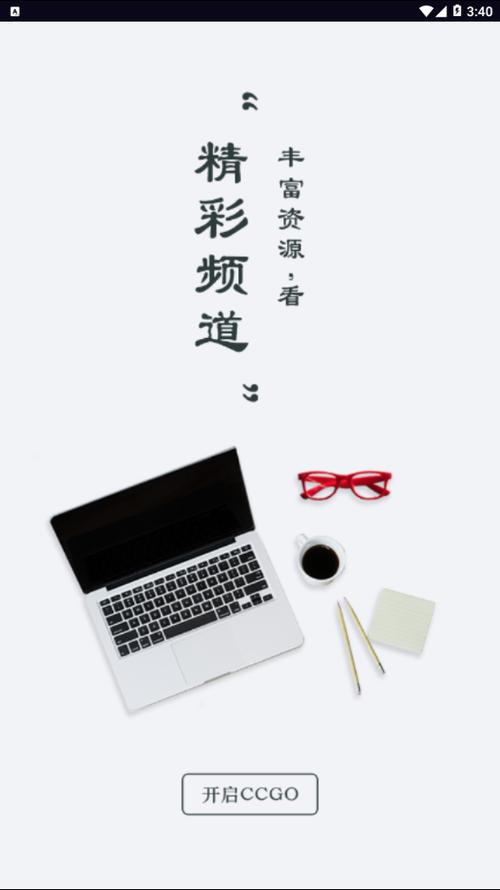 出彩短视频截图