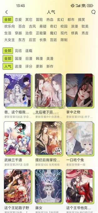 古风漫画网app安卓版图标