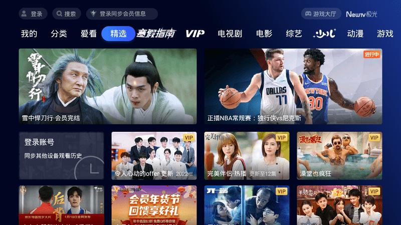 3933tv官方下载安装最新版本图标