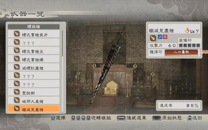 真三国无双6武器图鉴图标