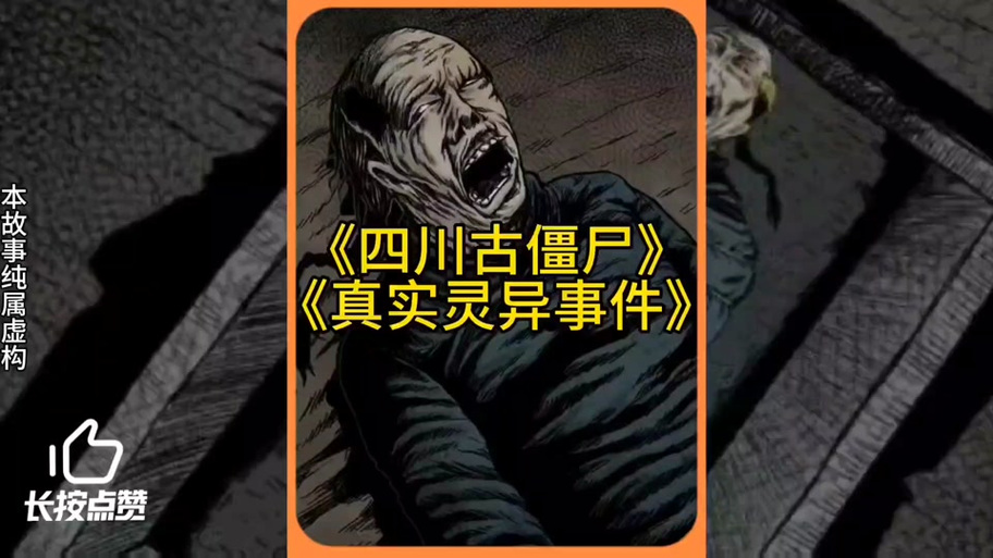 僵尸高手漫画下拉式