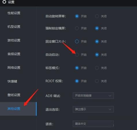 雷电模拟器如何开倍速图标