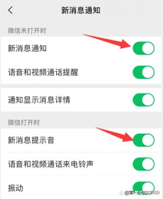 苹果微信通知声音太大