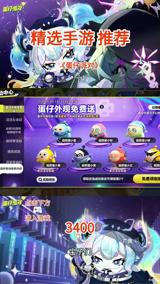 蛋仔派对如何使用礼包码截图