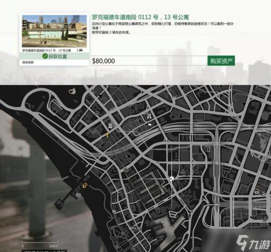 gta5自己的公寓在哪图标