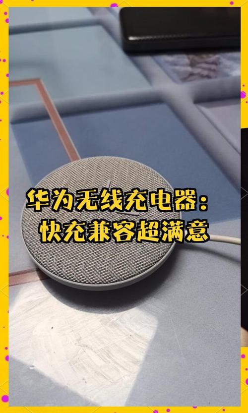 华为电脑充电器能充华为手机吗图标