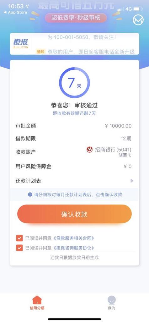 有没有直接放款到微信的贷款图标