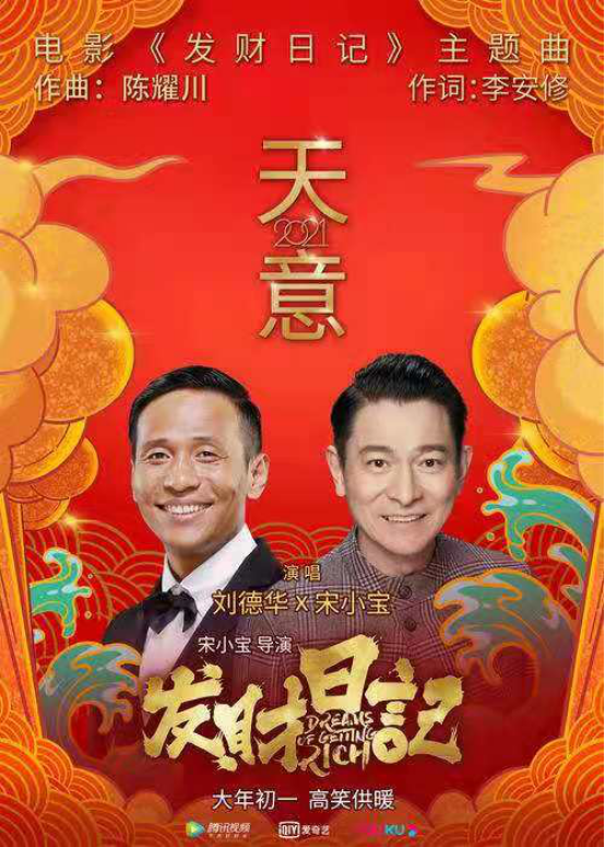 发财日记免费版在线播放图标